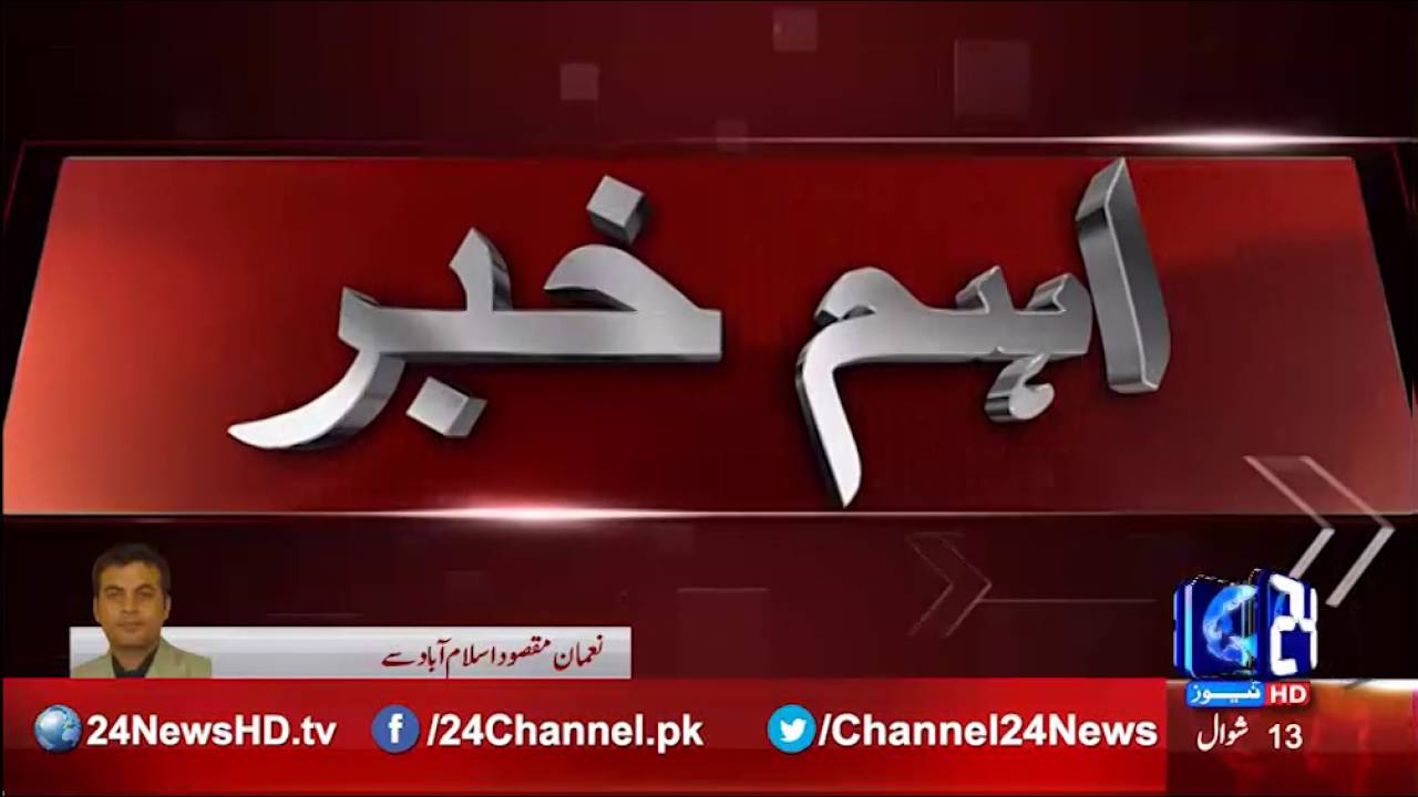24 Breaking: FIA action on human trafficking cell - YouTube