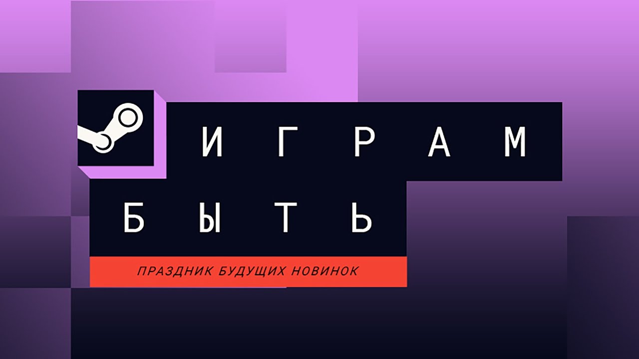 Играм Быть - The Other Me Demo \ INDIKA Demo \ Pacific Drive: Demo ...
