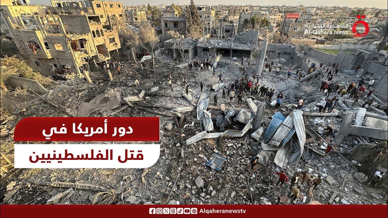 أستاذ علوم سياسية أمريكا قدمت القذائف والدعم المخابراتي لقتل