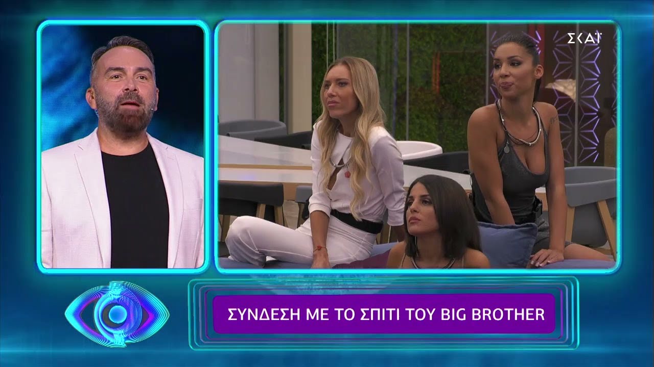 Σύνδεση με το σπίτι του Big Brother μετά το τέλος της μονομαχίας | 29 ...