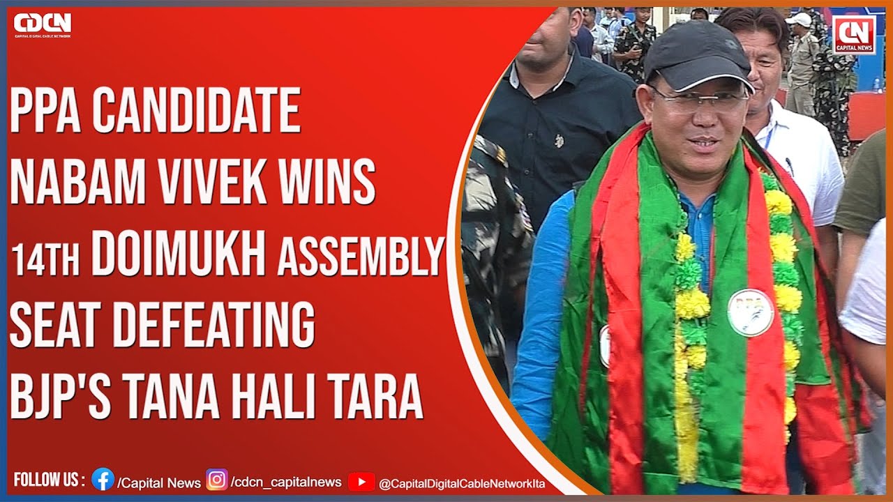 PPA CANDIDATE NABAM VIVEK WINS 14TH DOIMUKH ASSEMBLY SEAT DEFEATING BJP ...