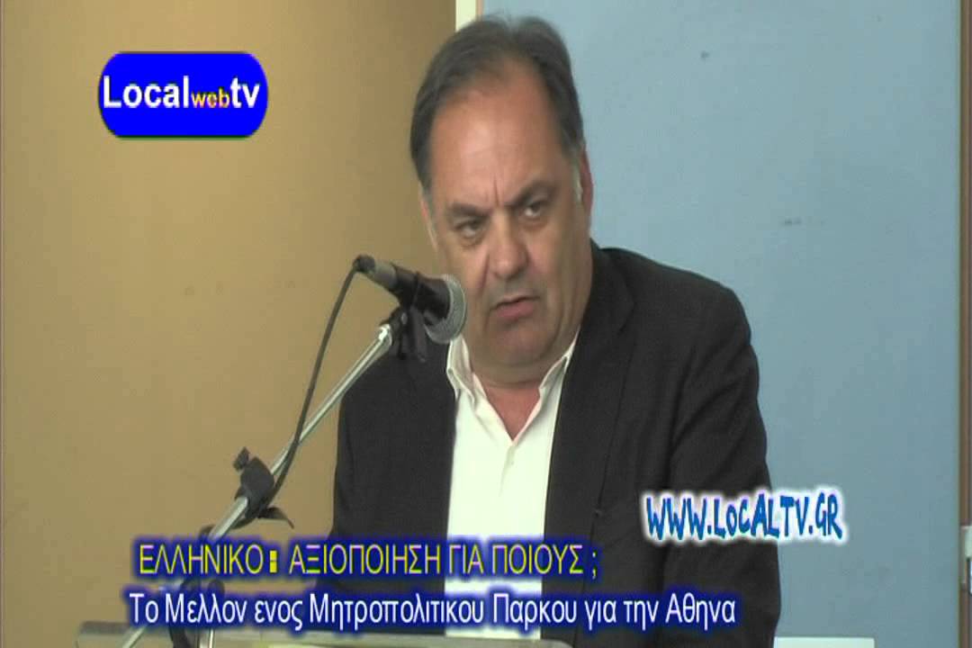 ΜΗΤΡΟΠΟΛΙΤΙΚΟ ΠΑΡΚΟ ΕΛΛΗΝΙΚΟΥ ΑΞΙΟΠΟΙΗΣΗ ΓΙΑ ΠΟΙΟΥΣ μερος 1 - YouTube