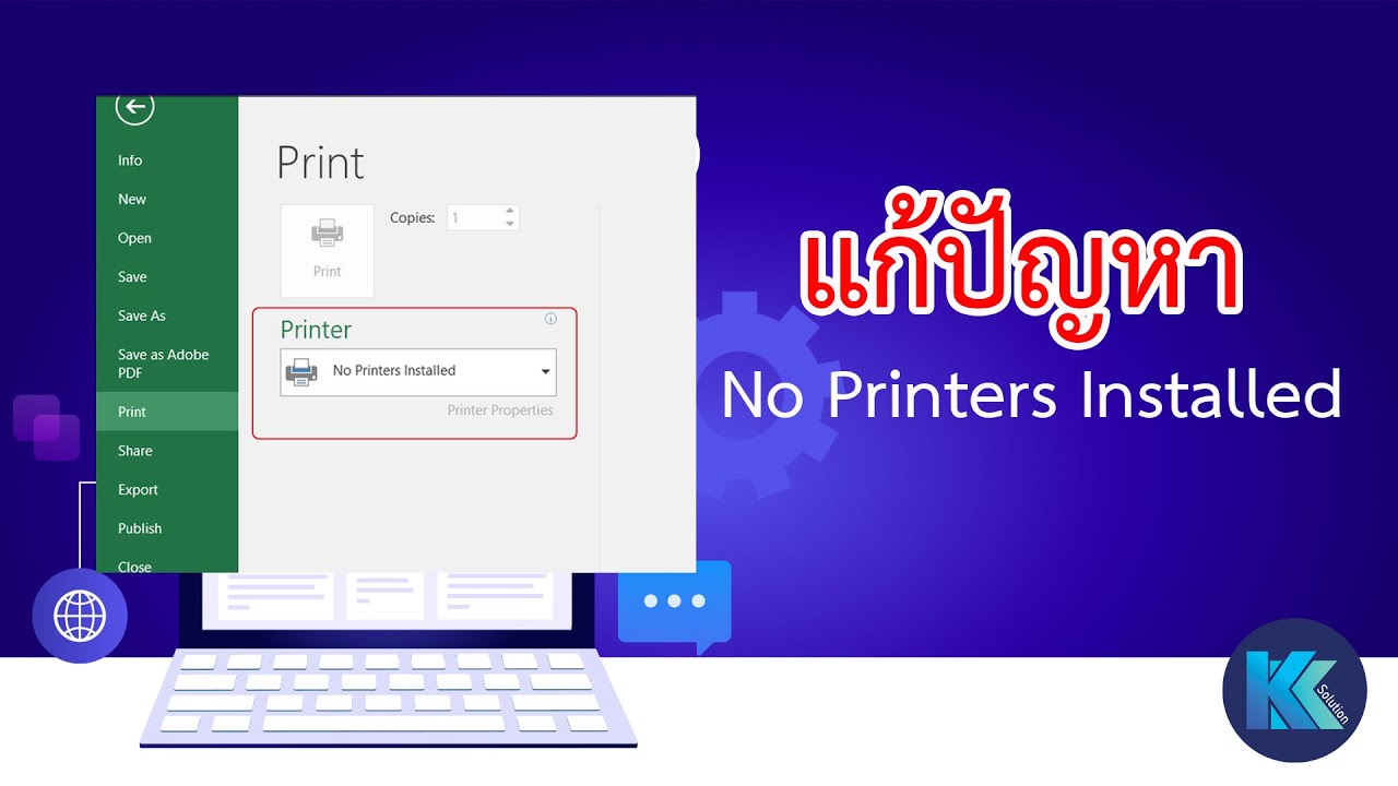 แก้ไข(No Printers Installed)คอมไม่เห็นPrinterไม่สามารถ Printงานได้ ทำไง ...