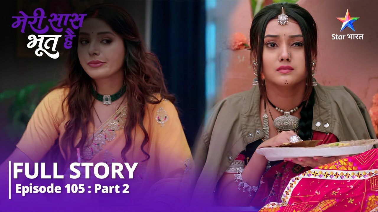 NEW STORY | Meri Saas Bhoot Hai | Rekha Ko Hua Apni Bhool Ka Ehsaas ...