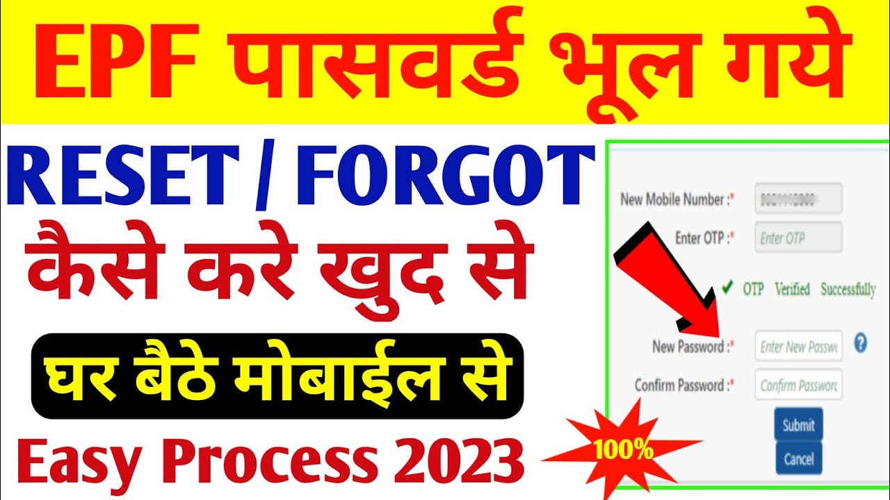 Forgot 2023 Epf Password Kaise Forgot Kare 2023 forgot-2023-epf-password-kaise-forgot-kare-2023