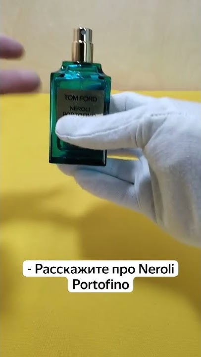 Описание аромата Нероли Портофино Том Форд. Духи женские и мужские. # ...