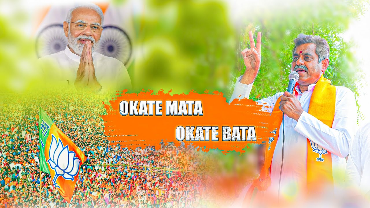 Okate Maata Okate Baata || Konda Vishweshwar Reddy || New song 2024 # ...