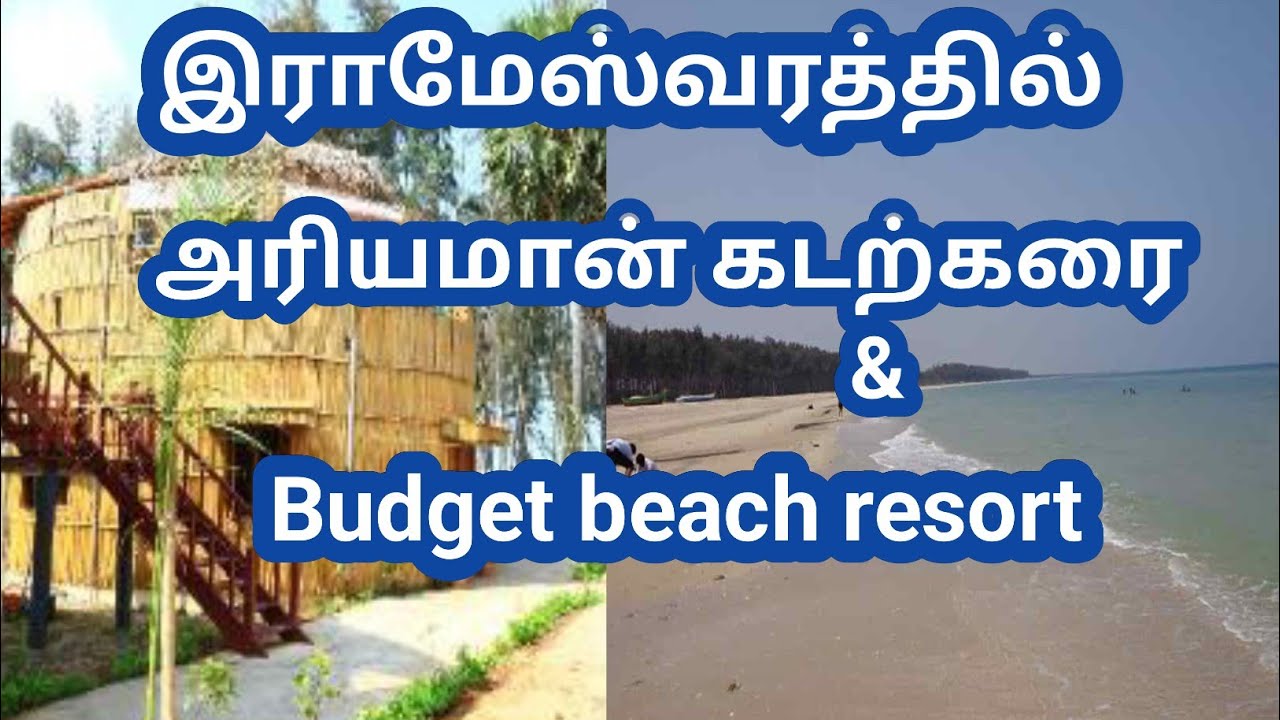🏊குஷி பீச்சில் குஷியா இருக்கலாம் வாங்க|Kushi beach& resort in ...