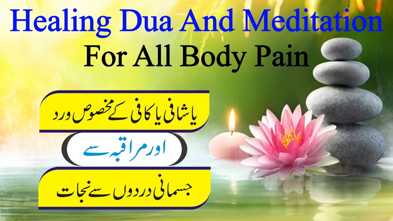 Best Healing Dua and Meditation for All Body Pain | Ya Shafi Ya Kafi ...