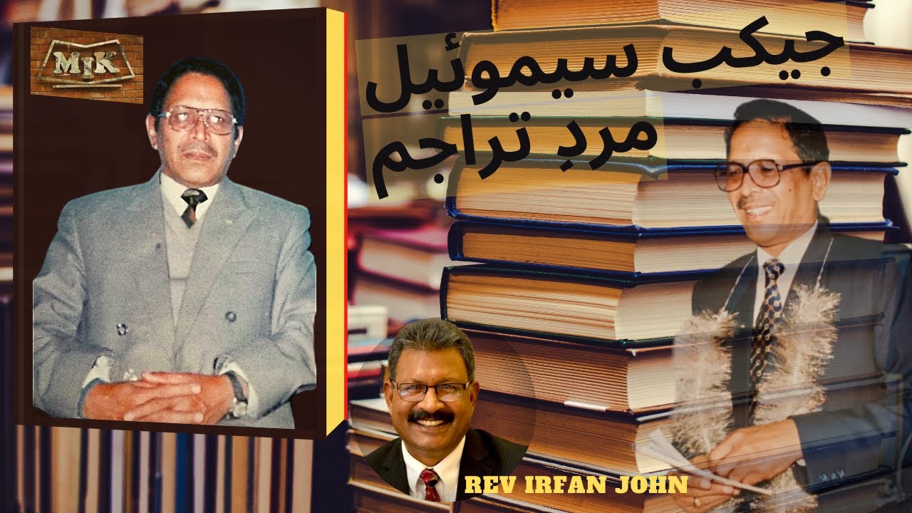 Jacob Samuel....Master of Translation - YouTube