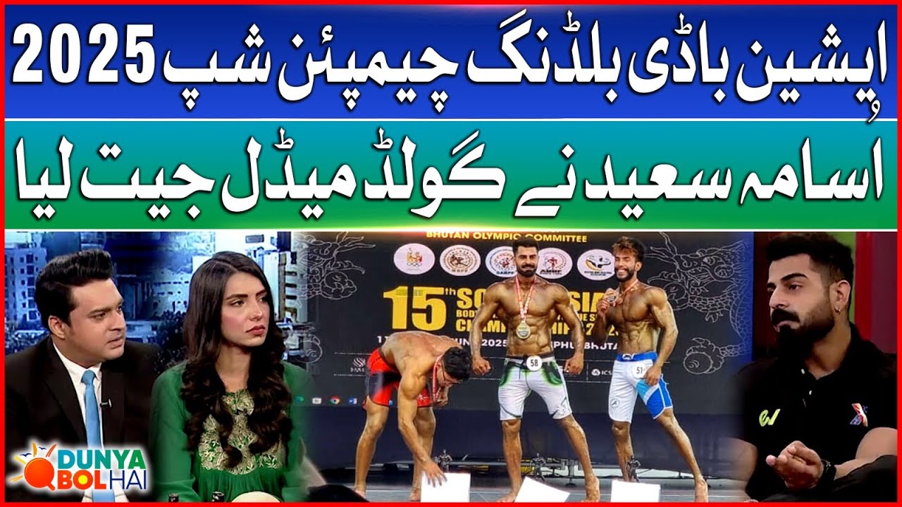 Asian Bodybuilding Championship 2025 | Usama Saeed Wins Gold Medal ...