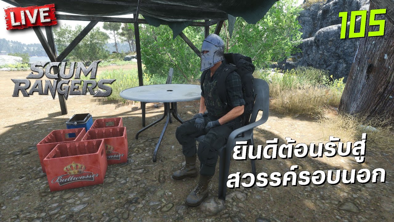 SCUM Rangers LIVE-105 ยินดีต้อนรับสู่สวรรค์รอบนอก - YouTube
