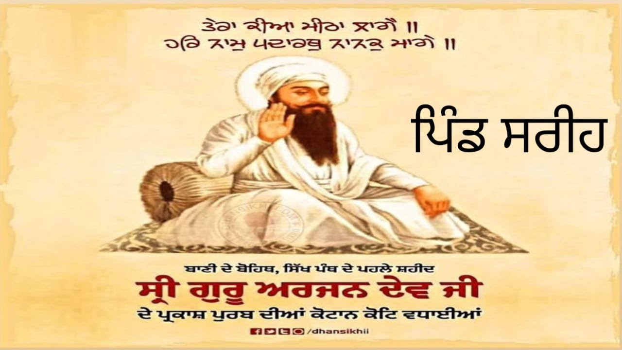 Live 8 July 2024 Guru Arjan Dev Ji Vivah Purab Bhog Shri Akhan Path ...