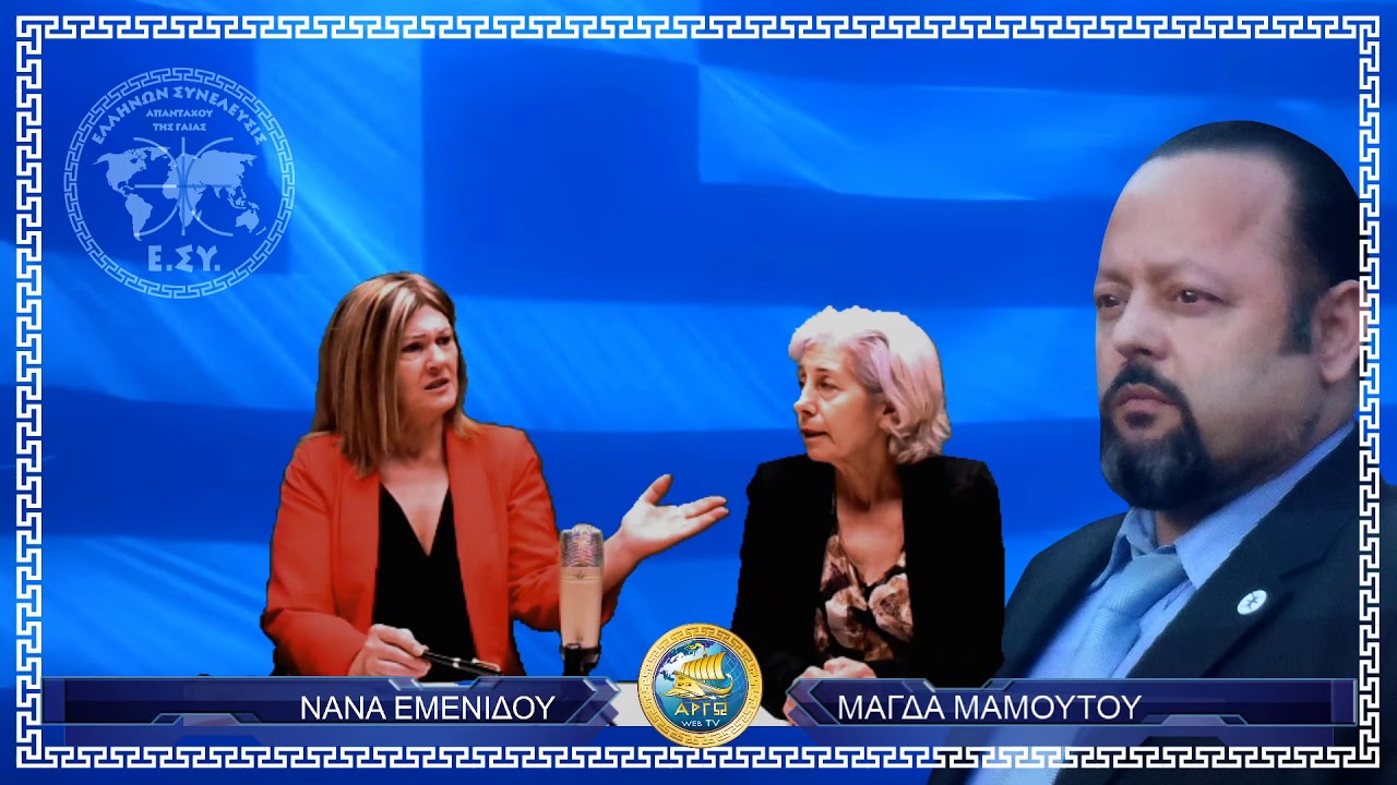 Ο ΕΚΑΣΤΟΤΕ ΔΙΟΙΚΗΤΗΣ ΤΗΣ ΤΤΕ ΕΙΝΑΙ ΔΙΟΡΙΣΜΕΝΟΣ ΑΠΟ ΤΗΝ Ε.Κ.Τ. - YouTube