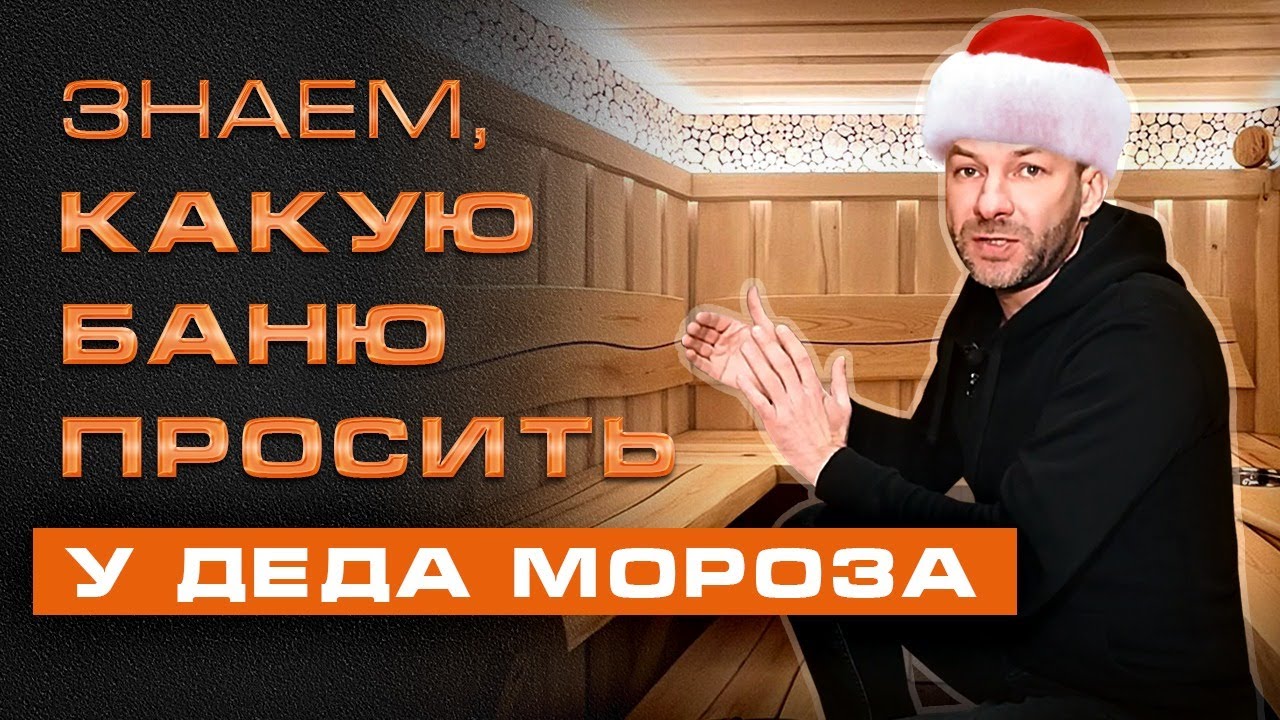 СРУБ БАНИ из бревна: КАК УСТРОЕНО ? - YouTube