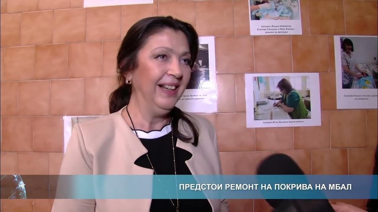 Предстои ремонт на покрива на МБАЛ Youtube