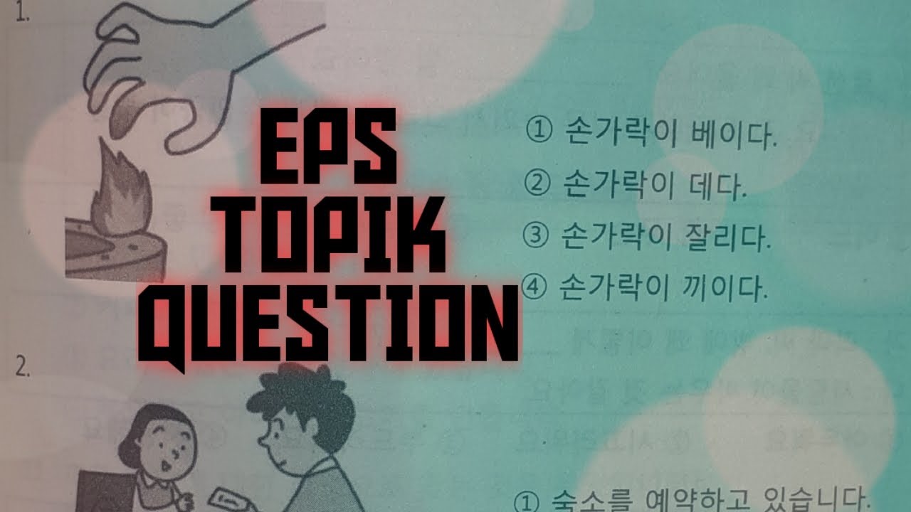 EPS TOPIK 2020 | EPS TOPIK NEW MODEL READING(38) 20 QUESTION PAPER ...