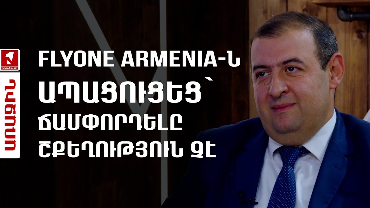 FlyOne Armenia-ն ապացուցեց՝ ճամփորդելը շքեղություն չէ - YouTube