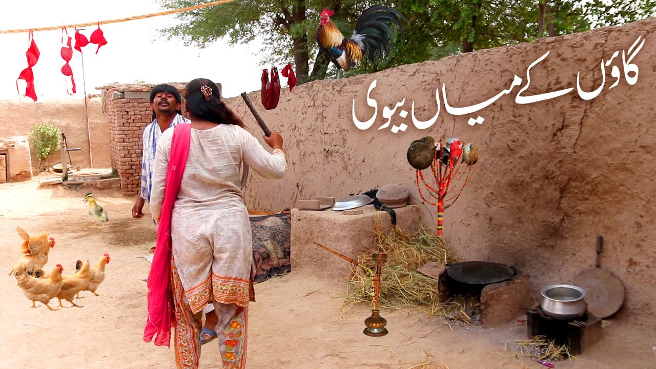 Village Ki Yaari | Village Mian Bivi Larai | Rural Girl Bubly And Baba ...