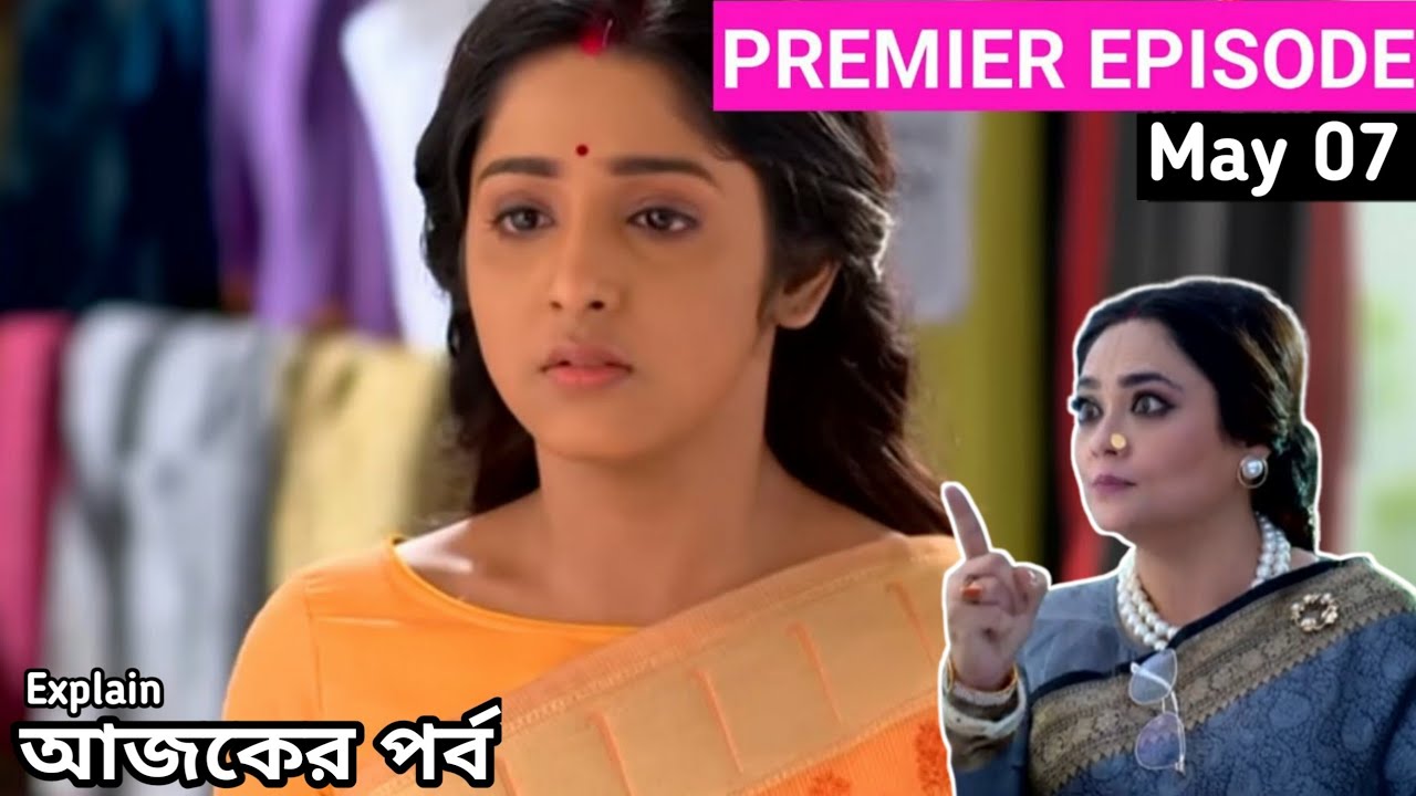 Anurager Chowa | Episode 325 | Part 2 | Anurager Chowa Today Episode ...