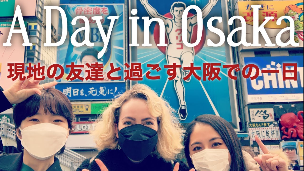 A Day in Osaka with Osaka People 🥢👩🏻‍🤝‍👩🏼 // Japan Vlog - YouTube
