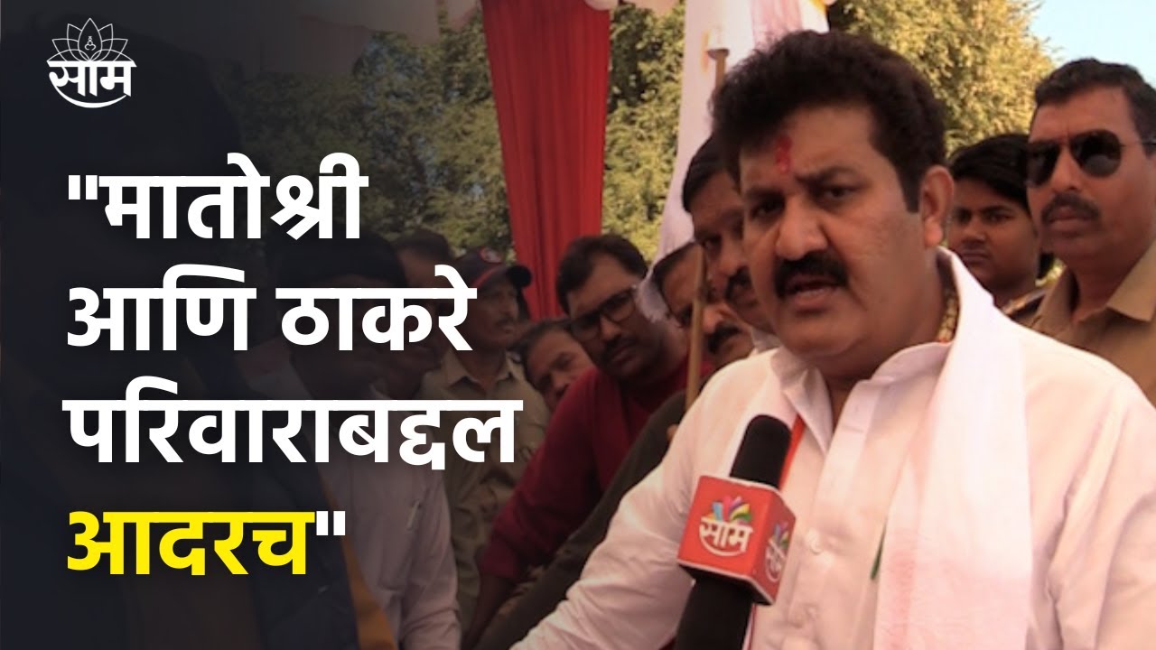 Sanjay Rathod on Thackeray Family : "मातोश्री आणि ठाकरे परिवाराबद्दल ...