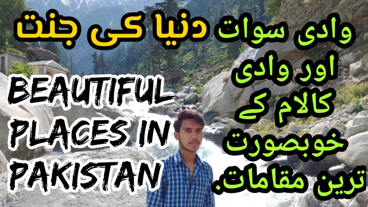 Most beautiful places in Pakistan #swat velly - kalam Valley ...