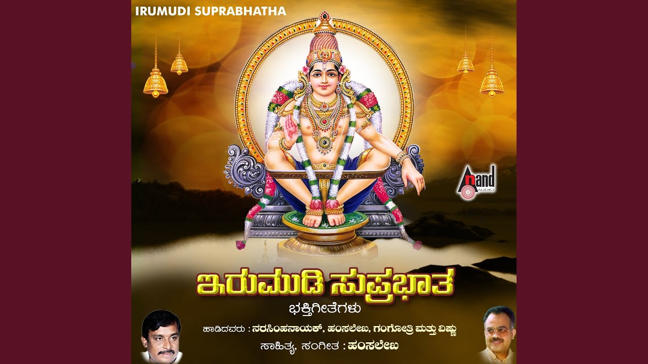 Irumudi Padi - YouTube