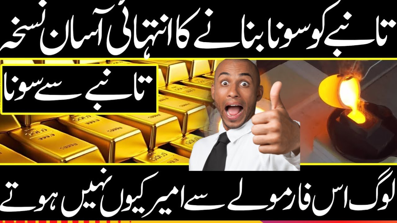 how make gold at home | gold making | how make gold detector - YouTube