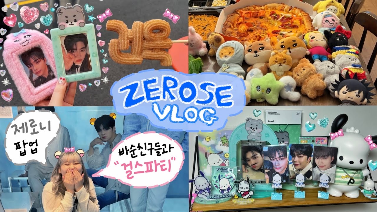 제로즈 브이로그 케이팝 진심녀들과 걸스파티”를 했는데요 • 라인프렌즈 제로니 팝업 • 더 시즌즈 리액션 • 라이즈 엔위시 앨범깡 • 건빵단 브이로그