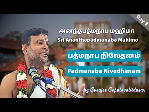 பத்மநாப நிவேதனம் - தேங்காய் சிரட்டை மாங்காய் - Padmanaba Nivedhanam ...