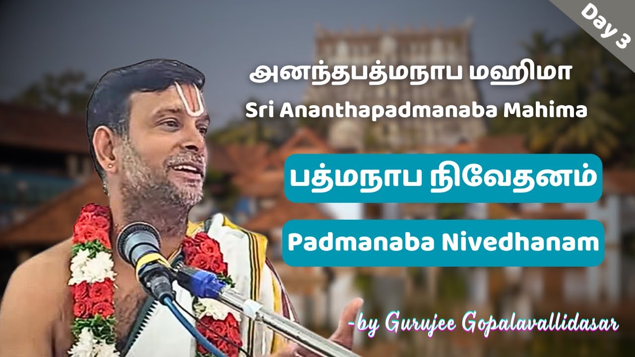 பத்மநாப நிவேதனம் - தேங்காய் சிரட்டை மாங்காய் - Padmanaba Nivedhanam ...