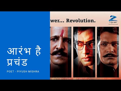 Aarambh Hai Prachand | Lyrics | Piyush Mishra | Anurag Kashyap | Gulaal ...