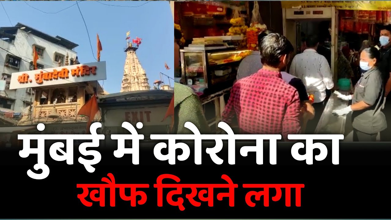 Mumbai news today live | Maharashtra news | Mumbai live news today ...