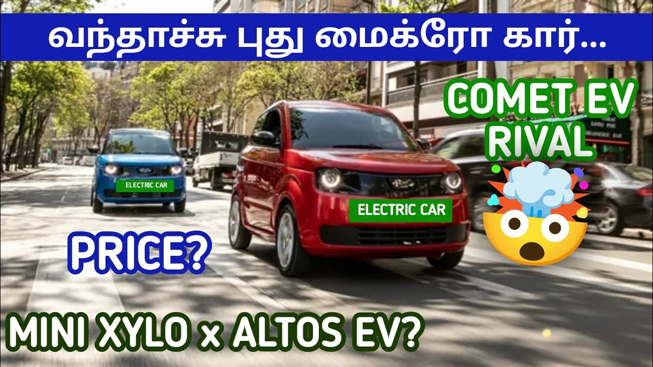 🚗A Perfect Micro Electric Car || Details || Renew Tamil - YouTube