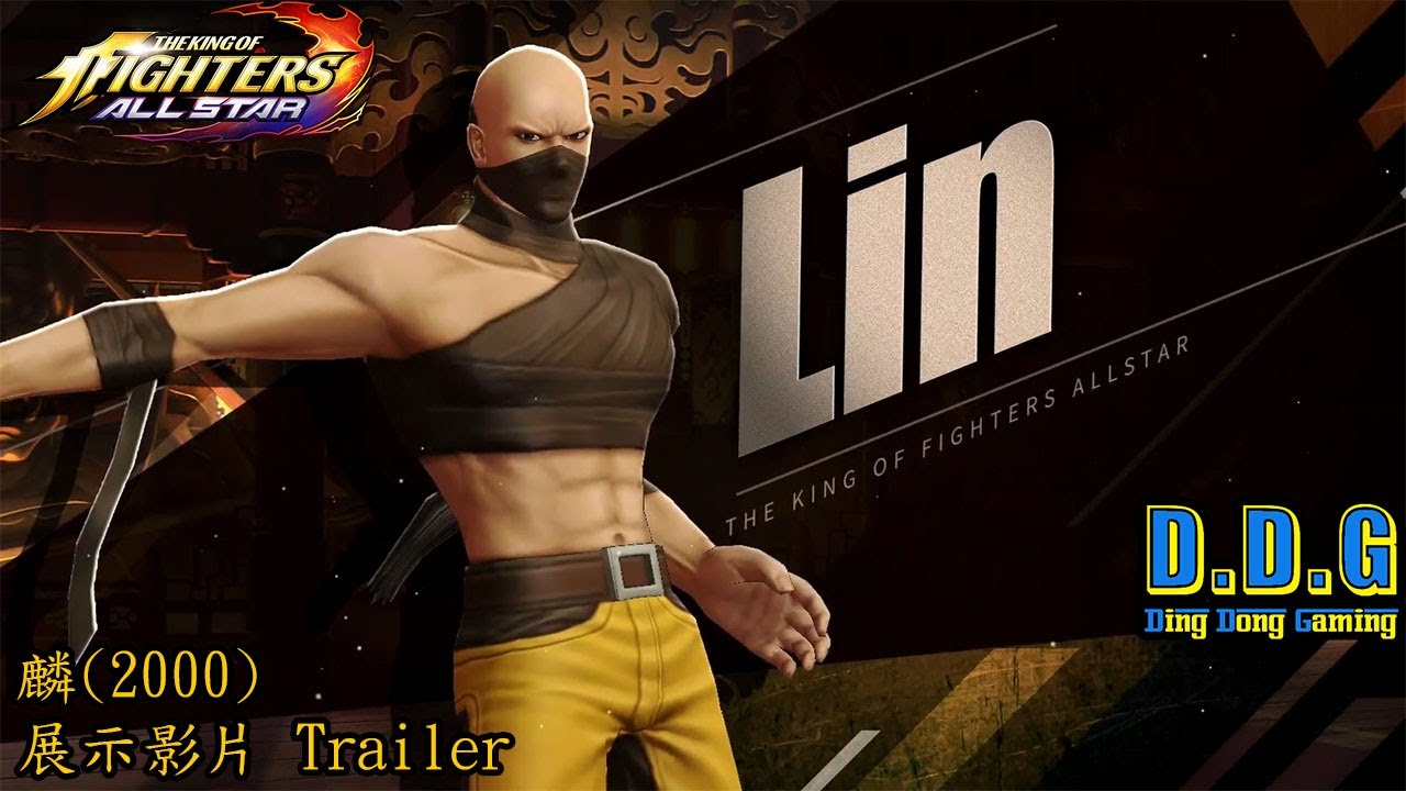 【KOF ALLSTAR】麟(2000) 展示影片 Lin(2000) Trailer - YouTube