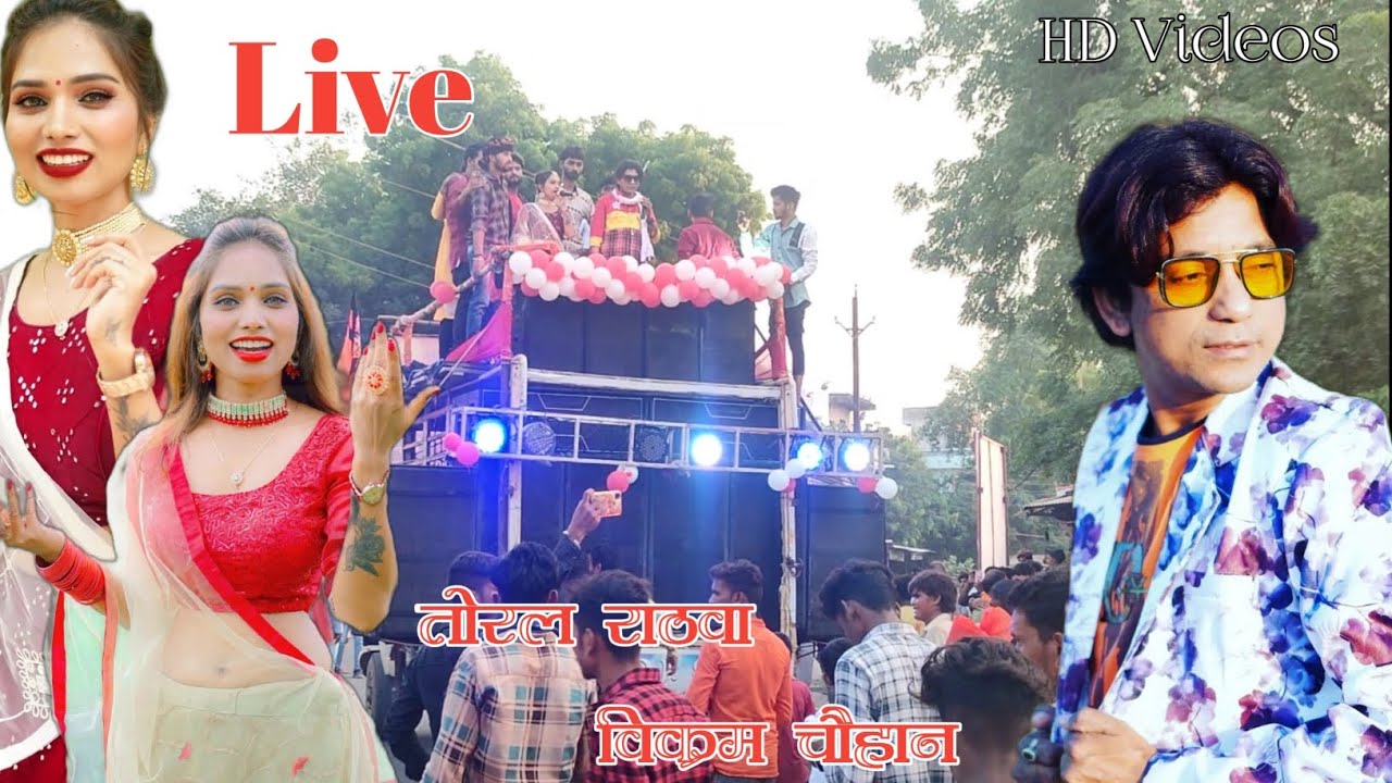toral rathwa😍Vikram Chouhan 🎤 live Program meghnagar Dist Jhabua mp ...
