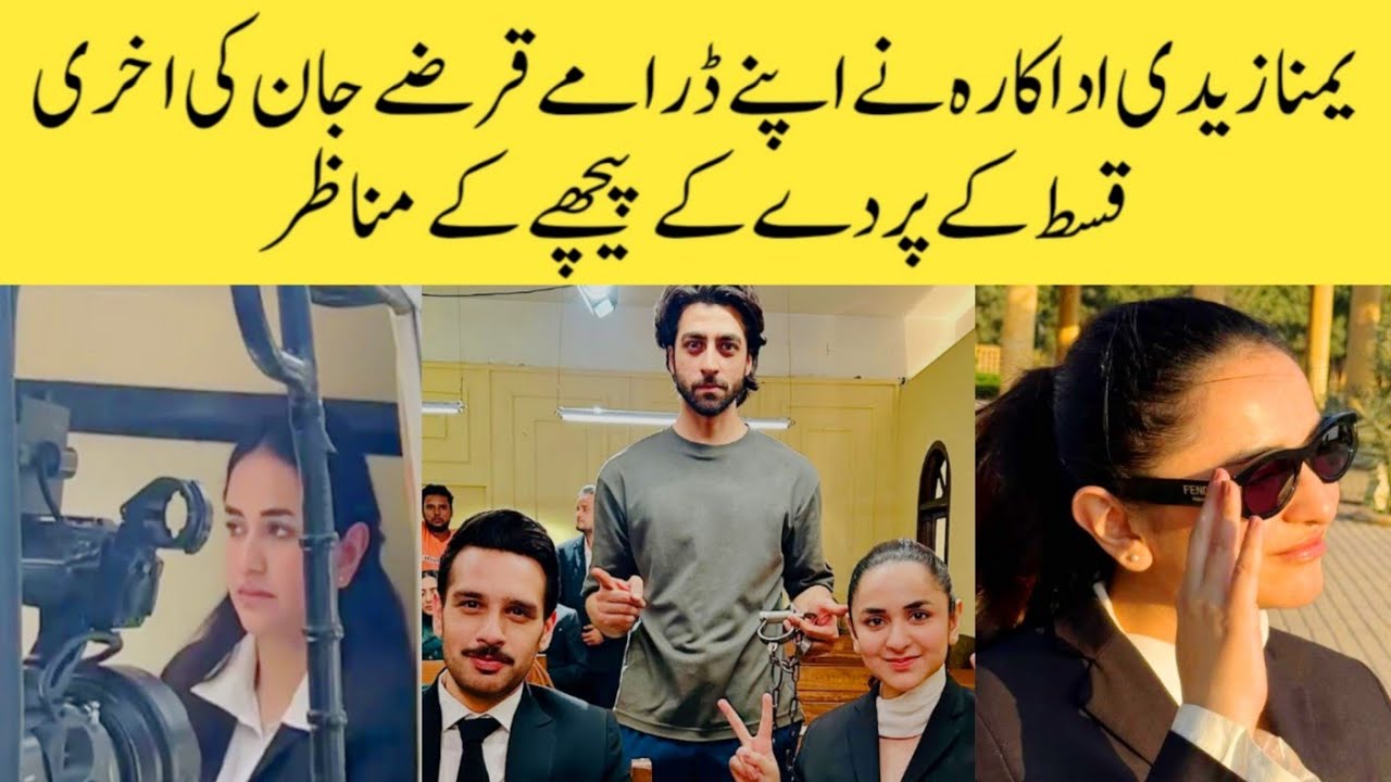 Yumna zaidi actress share Last day shooting of drama behind the scenes complete official video ...