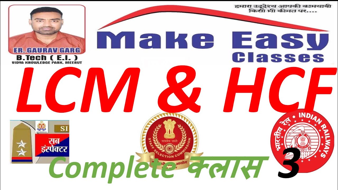 Lcm And Hcf Complete Class 3 Lcmhcf Lcmhcfbestquestion Newconcept Youtube