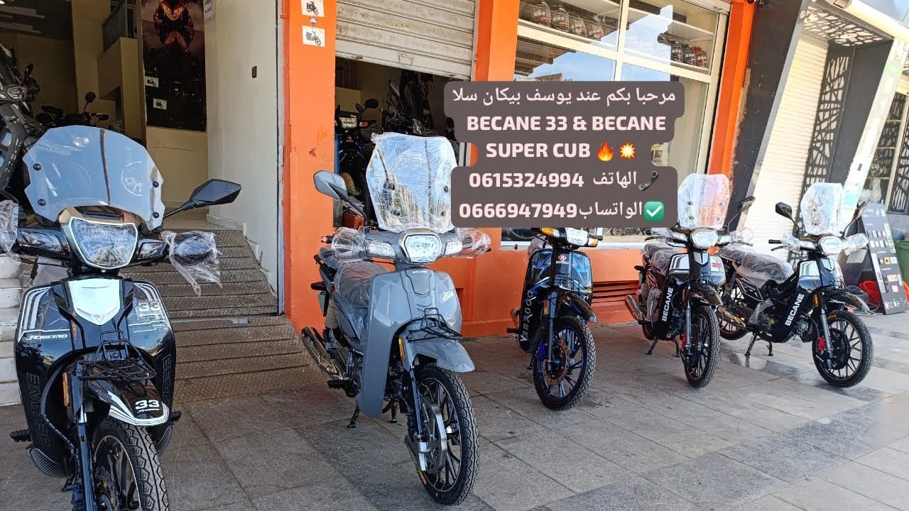 مرحبا بكم عند يوسف بيكان سلا BECANE 33 & BECANE SUPER CUB 🔥💥 📞الهاتف ...