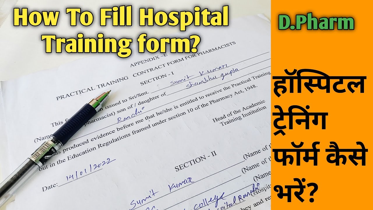 How To Fill Hospital Training Form?/Hospital Training फॉर्म को कैसे ...