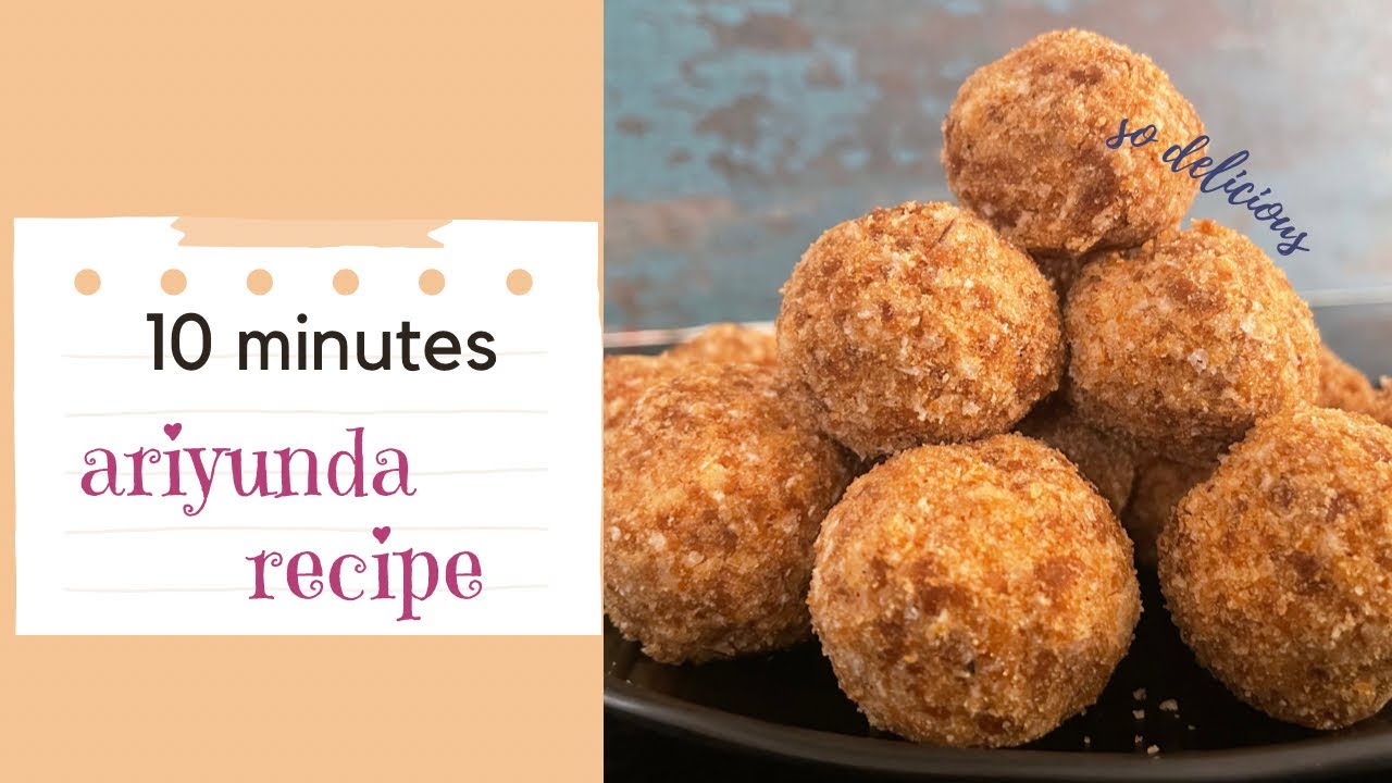 10 മിനുട്ട് കൊണ്ട് അരിയുണ്ട റെഡി / Ariyunda recipe in Malayalam ...