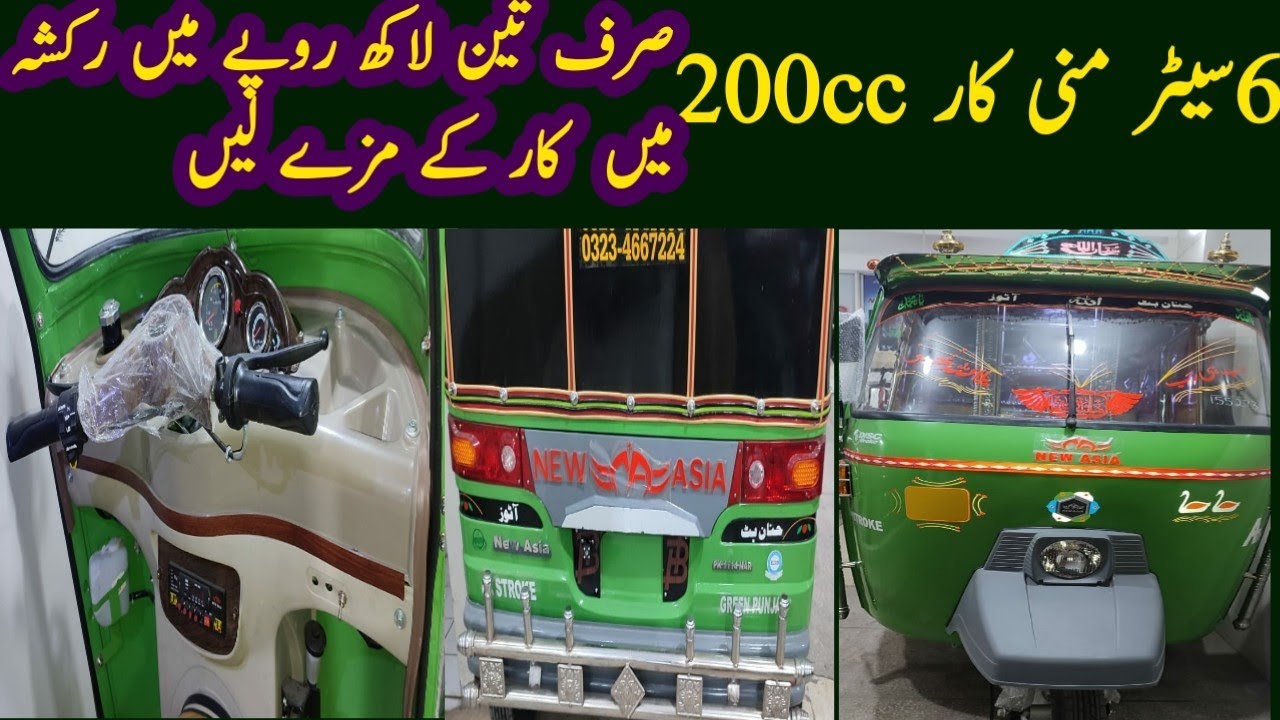 New Asia auto rickshaw price in Pakistan|yah riksha Nahin balke car ...