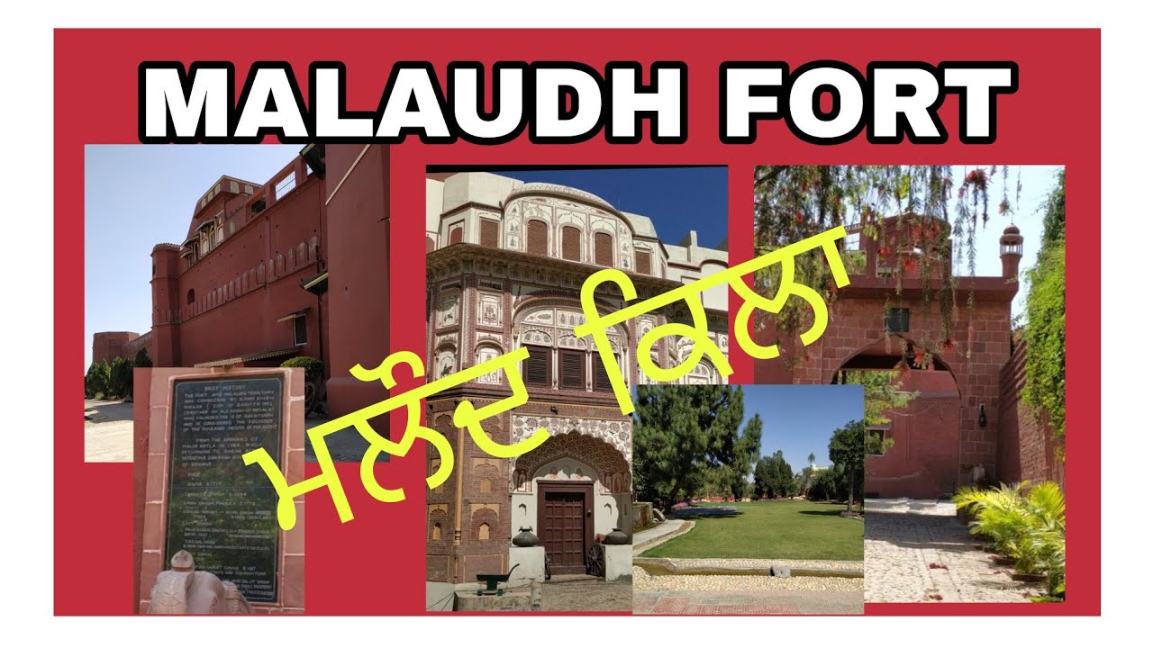 #malaudh #fort #ludhiana #punjab - YouTube
