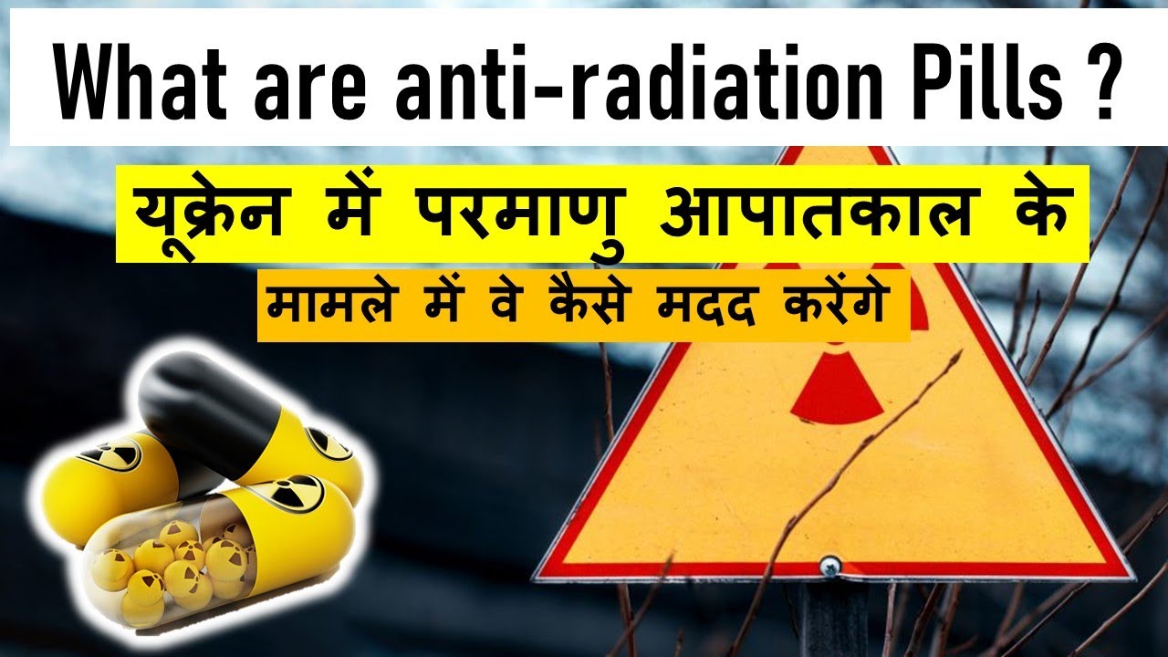 What are anti-radiation pills, how will they help in case of a nuclear ...