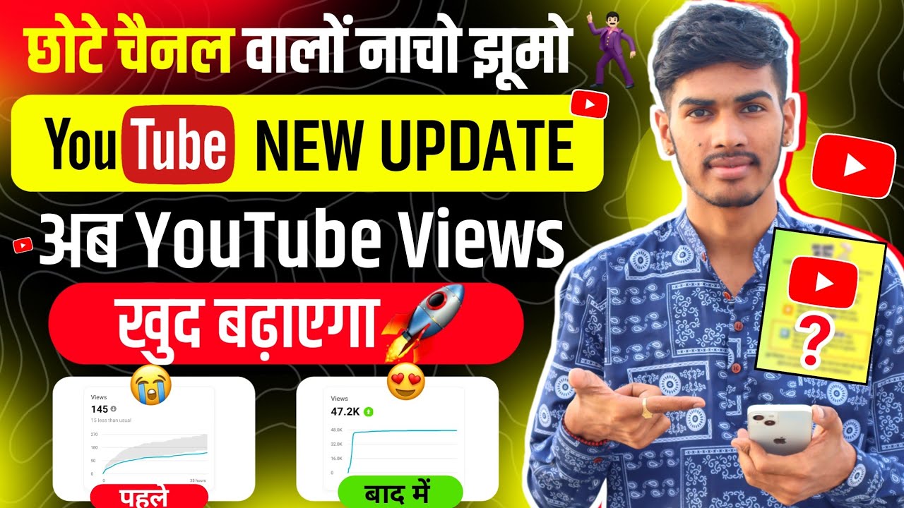 YouTube धांसू Update आ गया 🔥 | Youtube New Update | views kaise badhaye | Youtube New Update ...