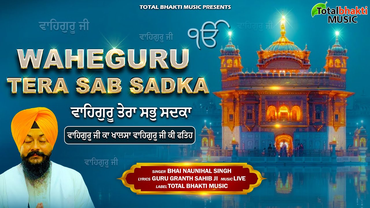 Waheguru Tera Sab Sadka - Ragi Naunihal Singh - YouTube