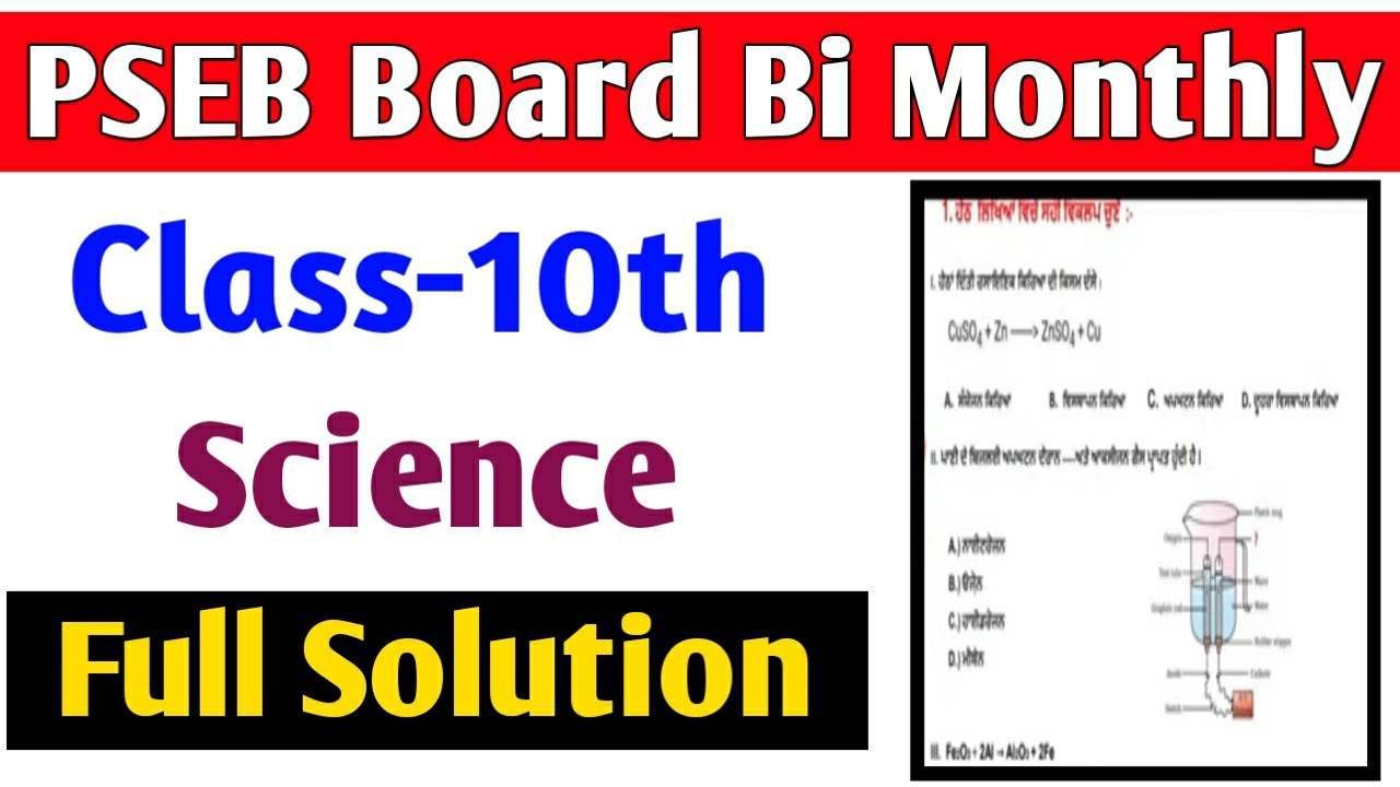 PSEB bi monthly September exam 2021|PSEB 10th class science paper 2021 ...