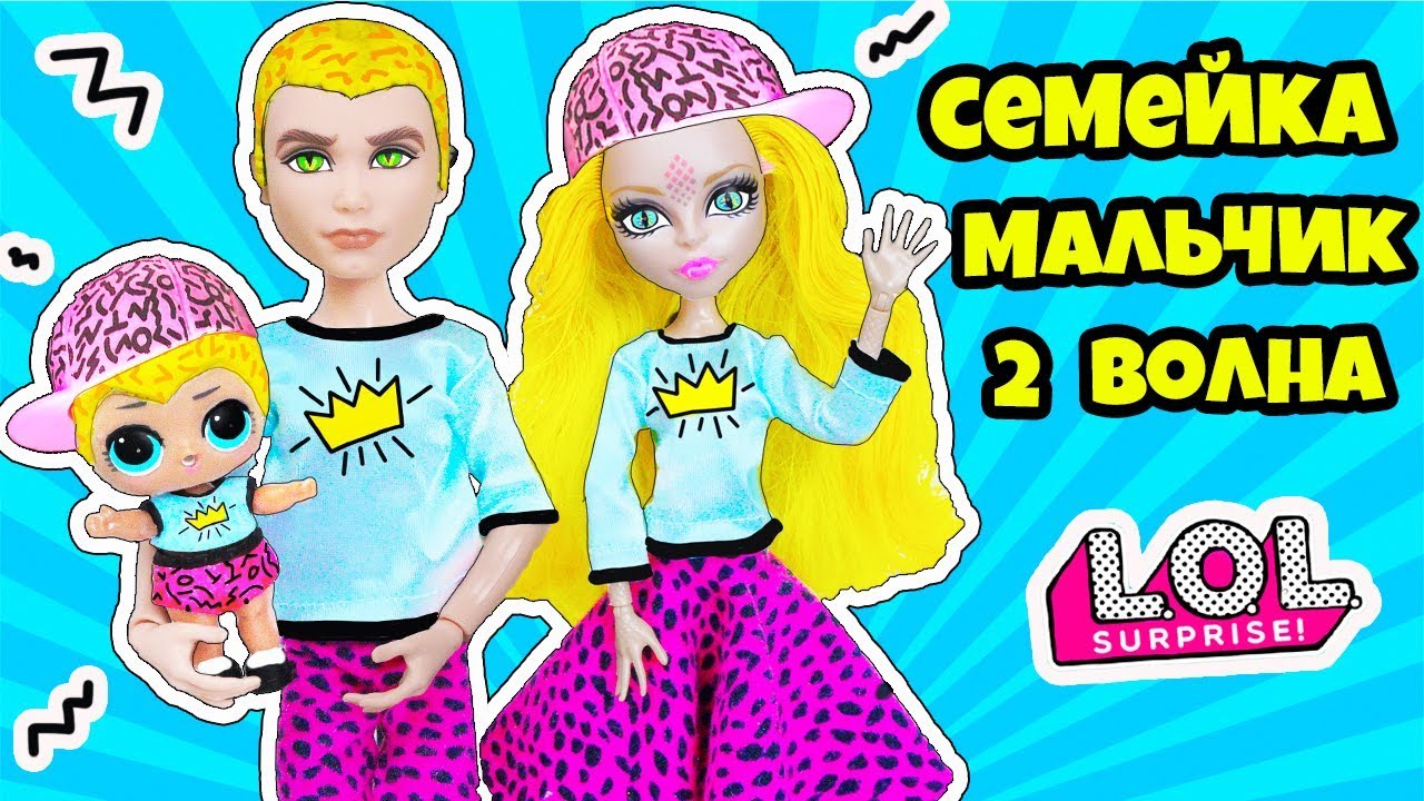 СЕМЕЙКА Скриблс 2 ВОЛНА UNDER WRAPS Куклы ЛОЛ СЮРПРИЗ Мультик Scribbles ...