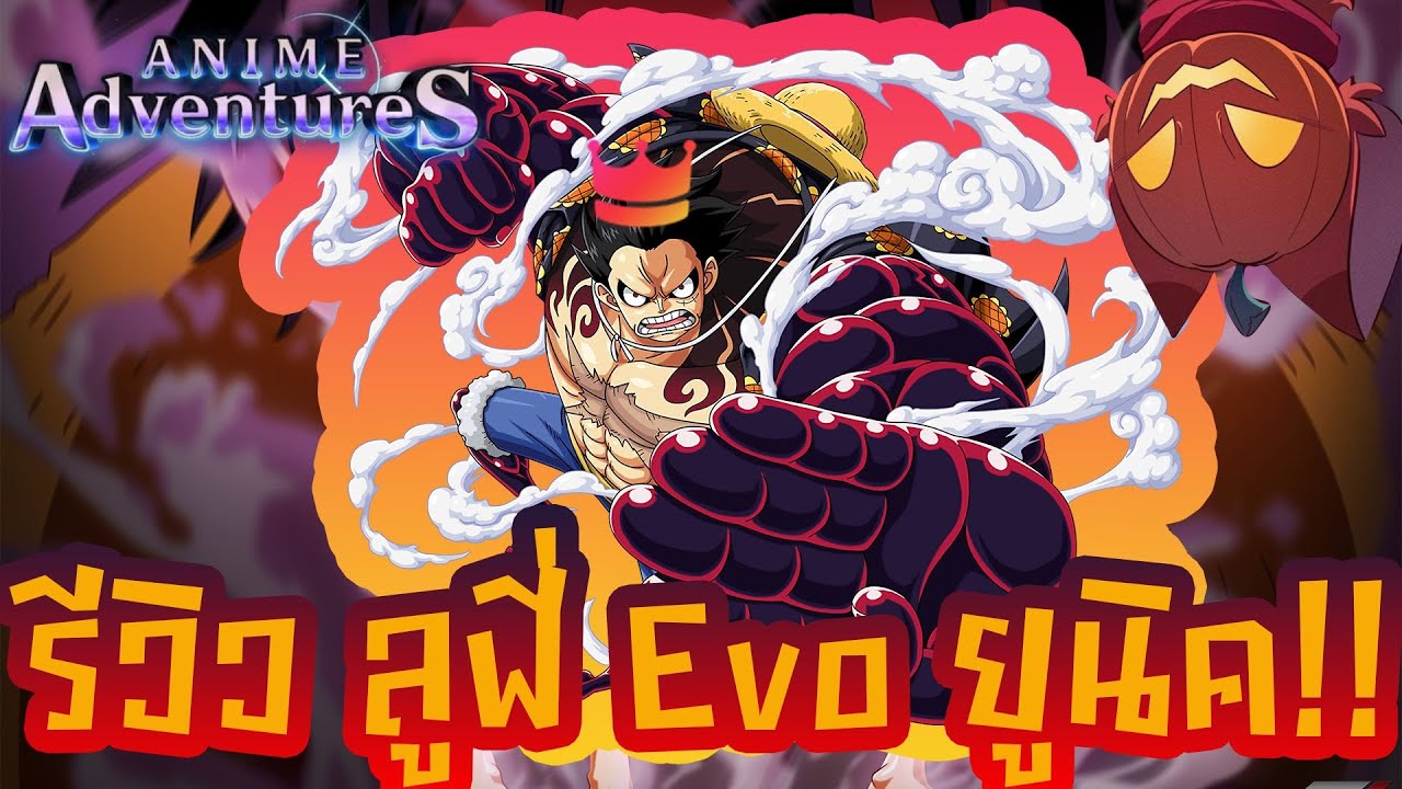 Roblox Anime Adventures I รีวิว luffy Evo ยูนิค !!!! - YouTube